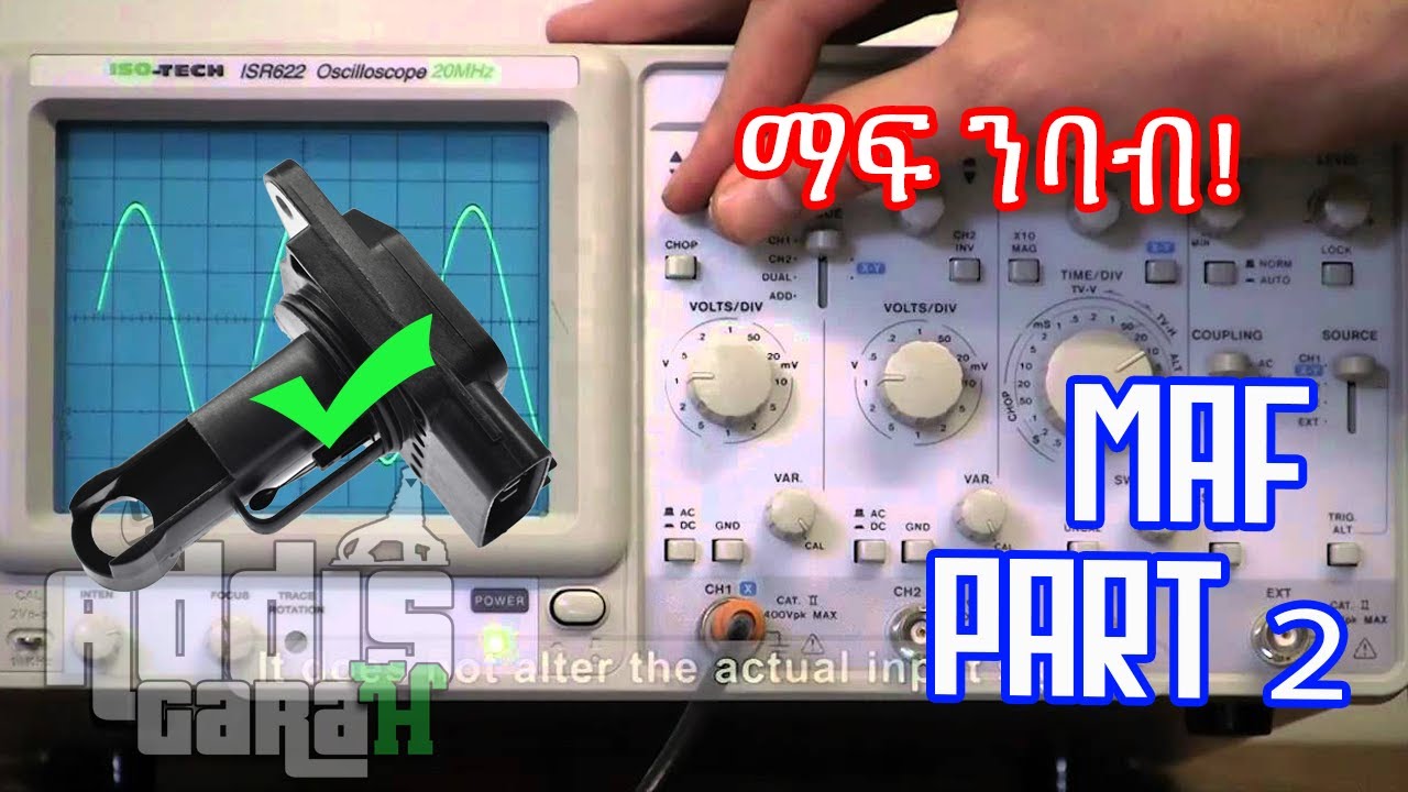 ማፍ ሴንሰር ክፍል 2 | MAF Sensor demo and oscilloscope reading - YouTube