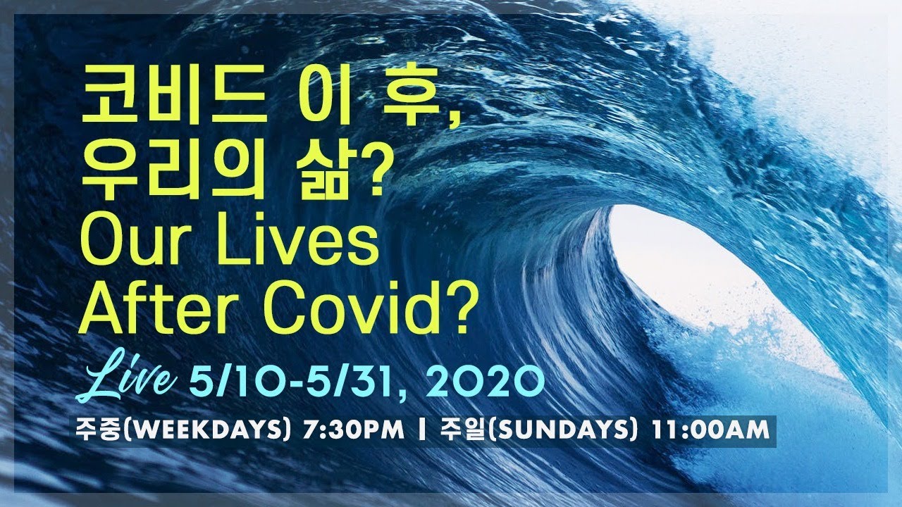 CCC Wednesday Spirituality Service LIVE 6/10/2020 - YouTube