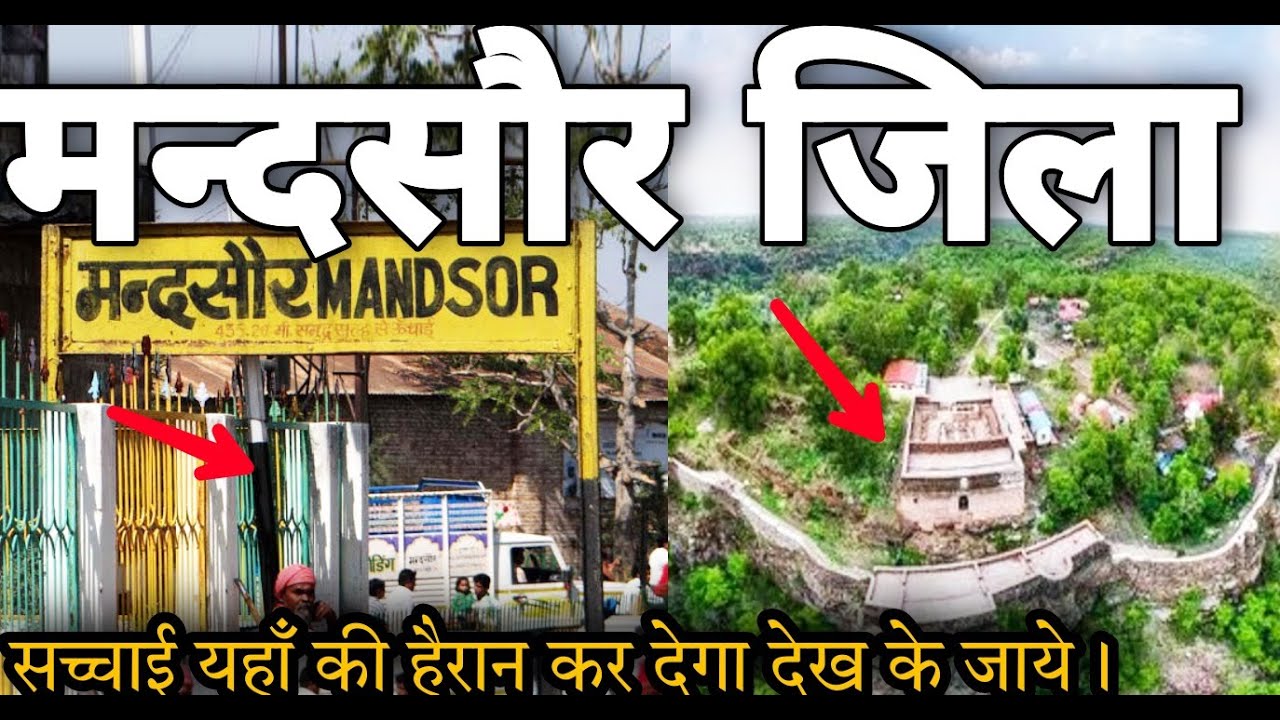 Mandsaur Railway Station Travel | Mandsaur City Red Light Area Hotel ...