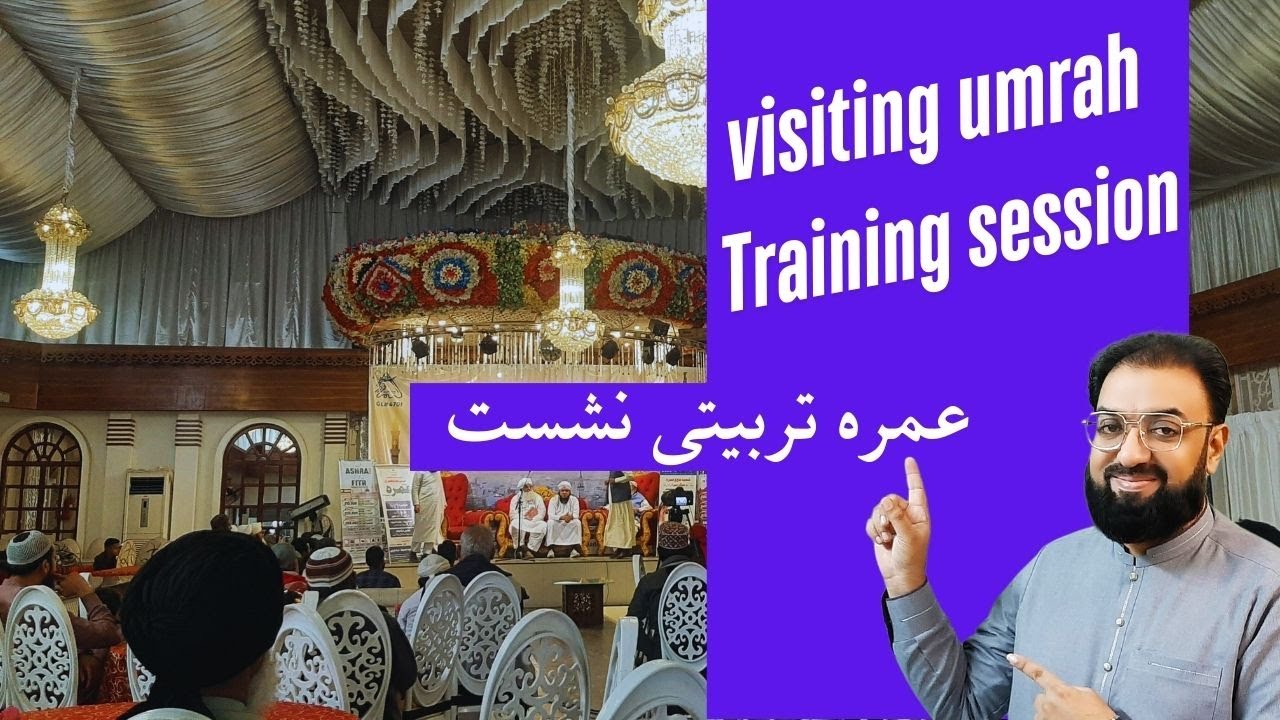 Visiting Training Session - YouTube