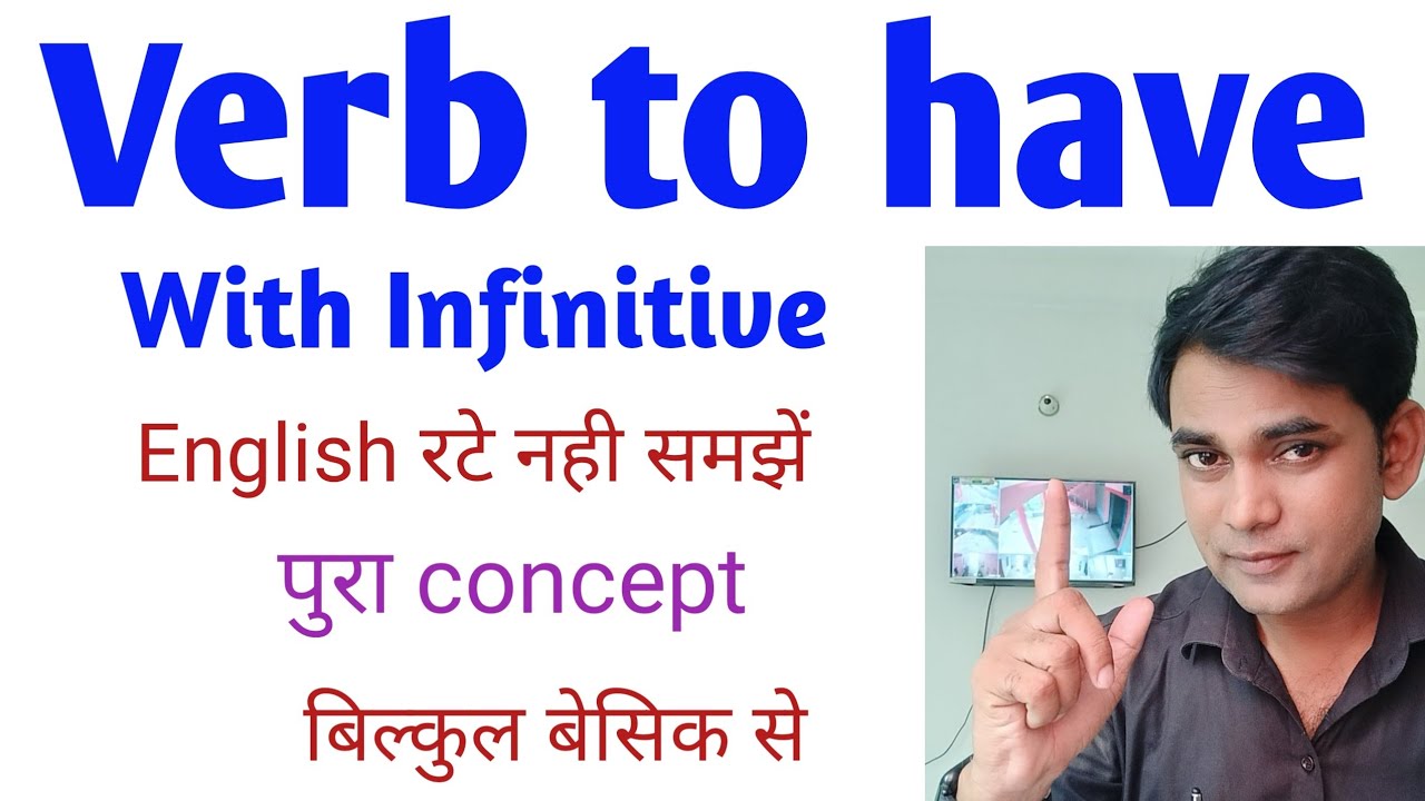 Infinitive का सही प्रयोग। Use of Infinitive verb to have in English ...