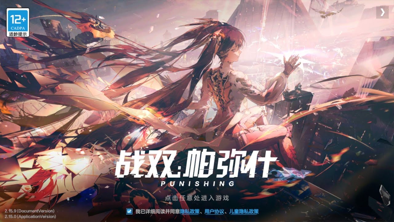 Live Streaming PGR CN Lucia Pyroath - Punishing Gray Raven - YouTube