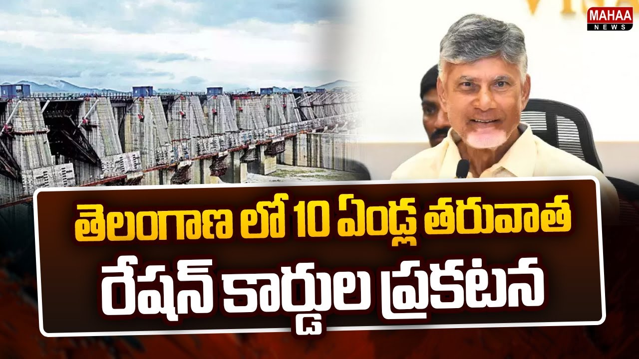 పోలవరానికి ఆయువు పోసిన బాబు | Polavaram Project | Mahaa News - YouTube