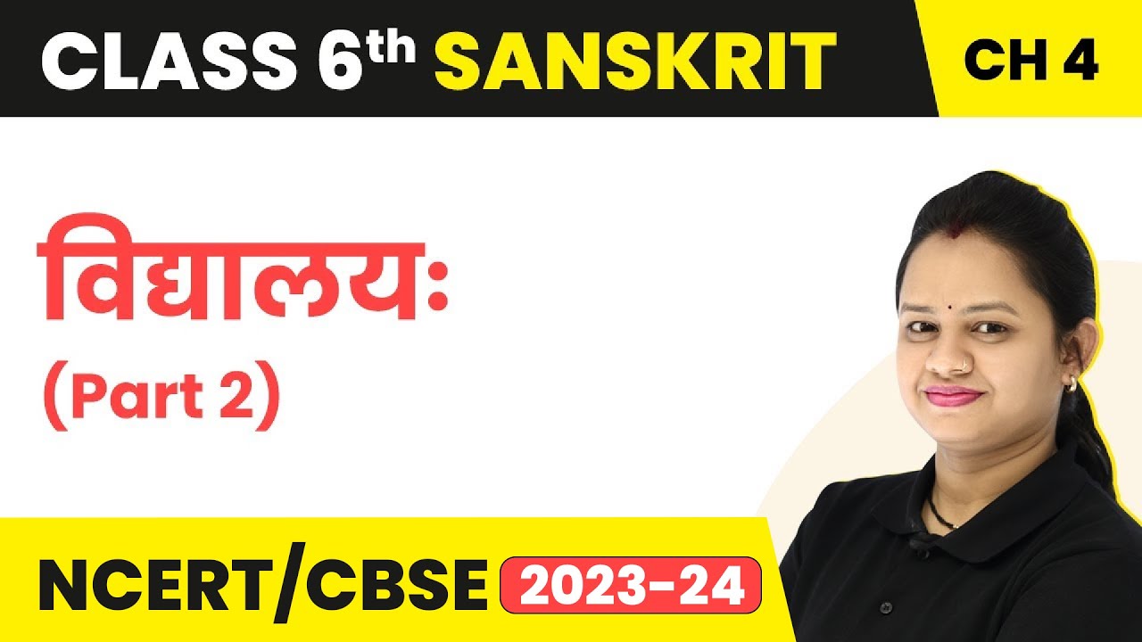 Class 6 Sanskrit Chapter 4 Vidyalayah Part 2 YouTube class-6-sanskrit-chapter-4-vidyalayah-part-2-youtube
