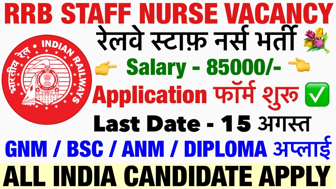 RRB STAFF NURSE RECURITMENT 2024💐RAILWAY STAFF NURSE VACANCY 2024💐NURSING VACANCY|STAFF ...
