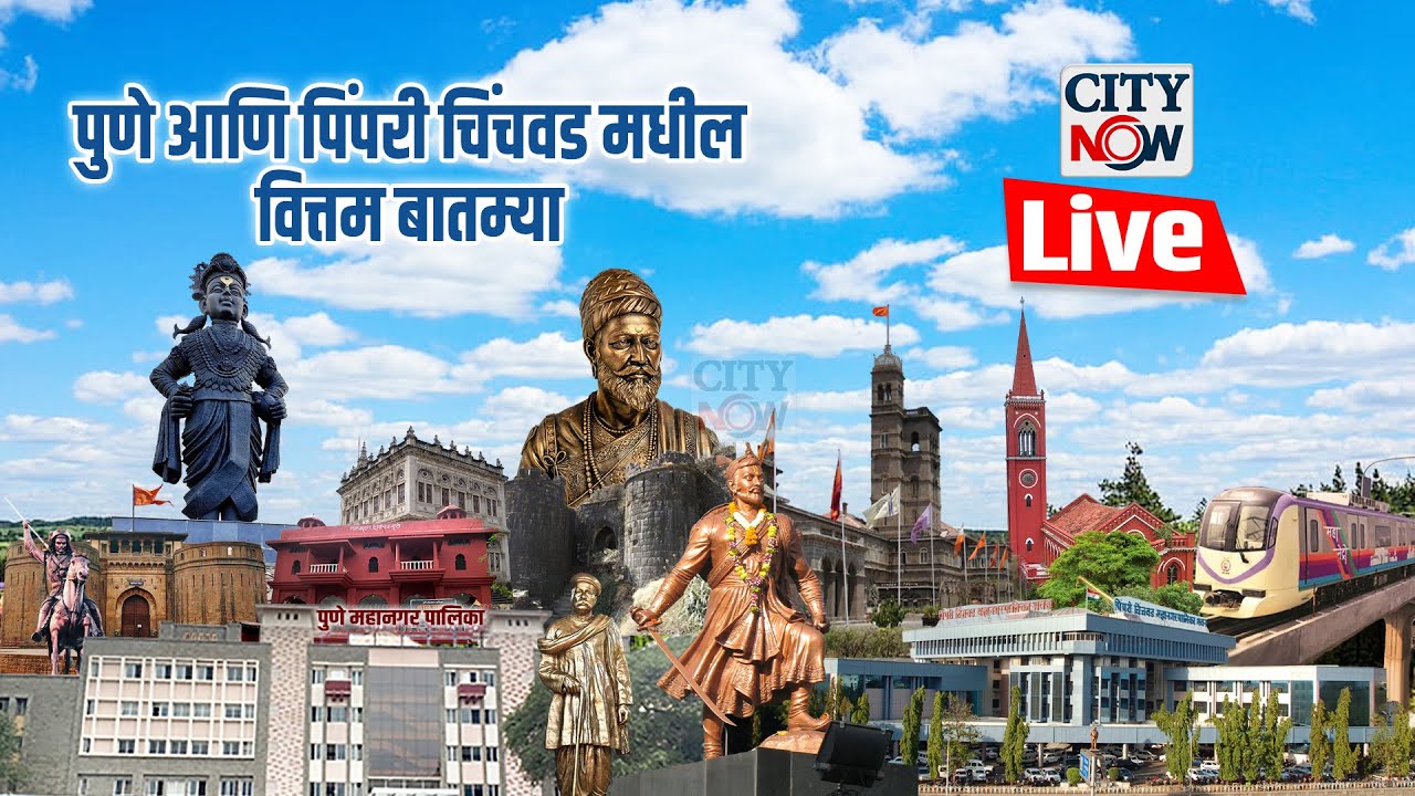 CITY NOW LIVE - YouTube