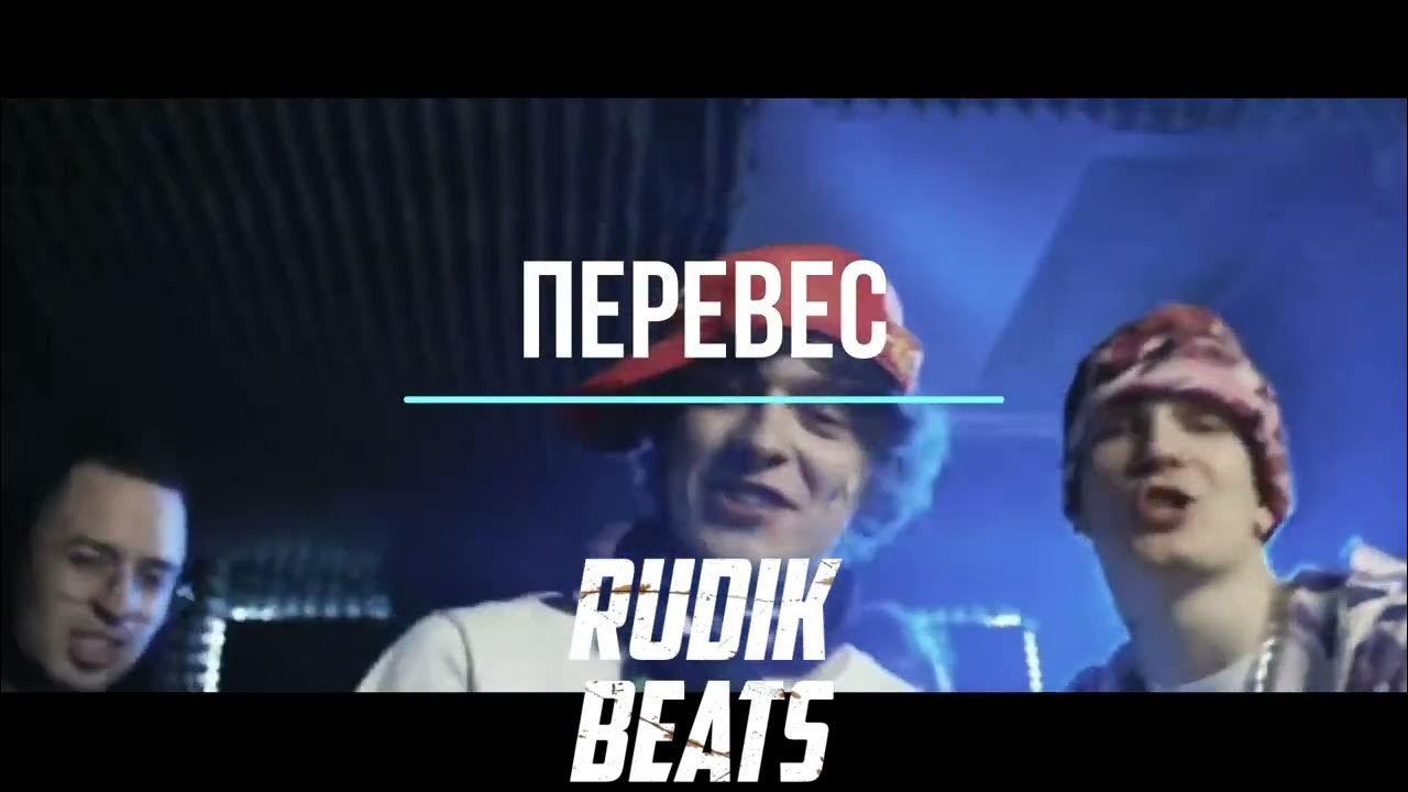 (FREE) OG BUDA x SCALLY MILANO x 163ONMYNECK x SODA LUV Type Beat - "Перевес" [prod. Rudik ...