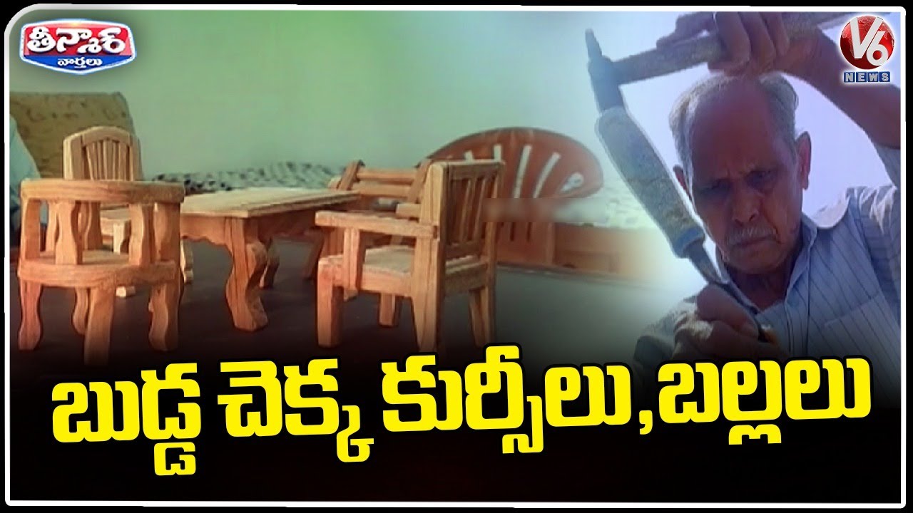 Artist Chandrakant Joshi Made 500 Varieties Of Miniature Furniture | V6 Weekend Teenmaar - YouTube