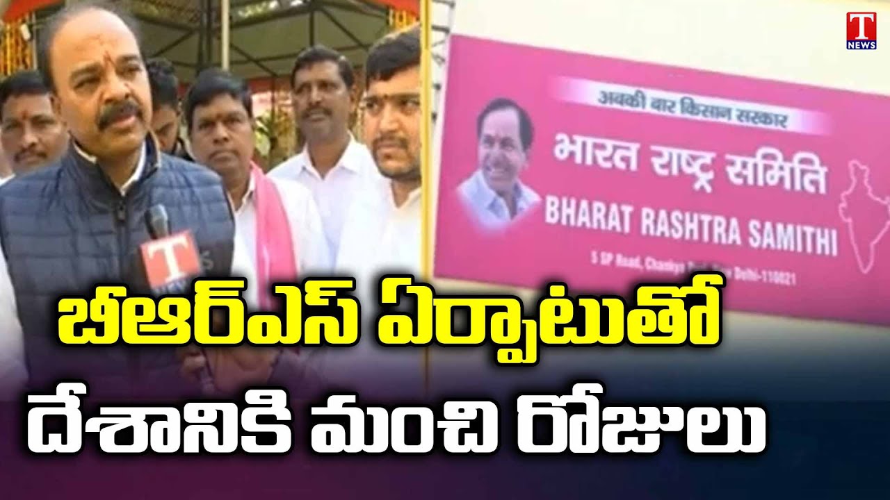 MP Ranjith Reddy About CM KCR BRS National Party | KCR Delhi Tour | T ...