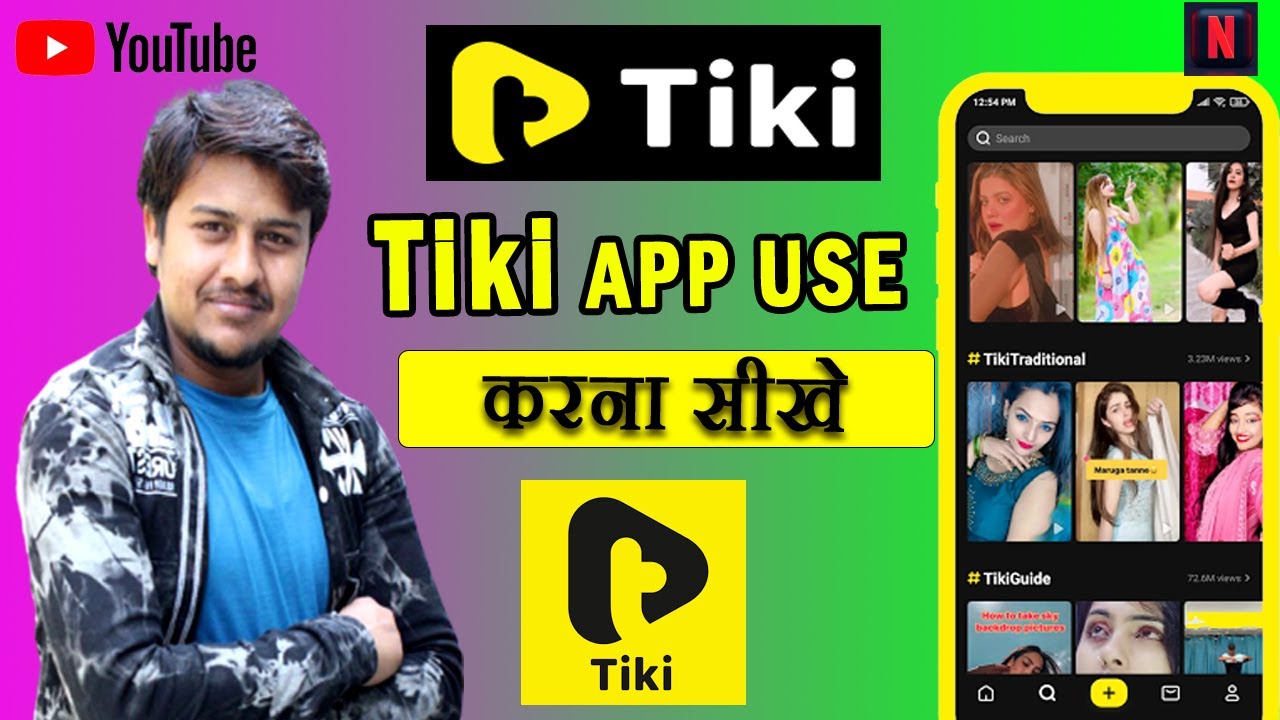 Tiki Apps |Tiki app me video kaise banaye ||tiki app kaise use kare ...
