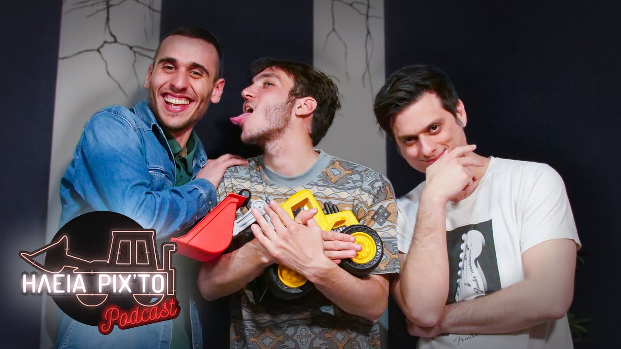 ΗΛεΙΑ ΡΙΧΤΟ Podcast #18 - ΑΛΕΞΑΝΔΡΟΣ ΤΙΤΚΩΒ (Οι Τρίδυμοι Είναι Δίδυμοι ...