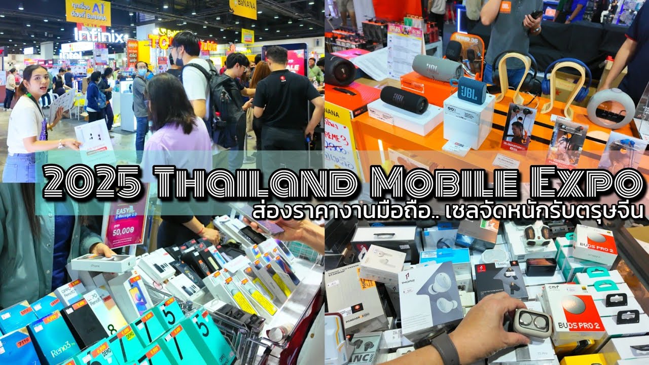 4K ส่องงาน Thailand Mobile EXPO 2025 รวมมือถือ Gadget ราคาถูก ต้นปี ...