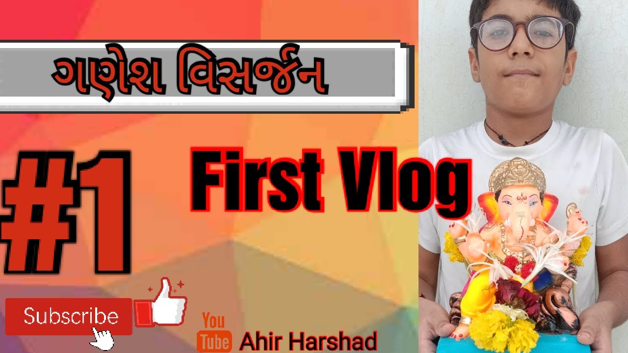 How to viserjen Ganesh at home | First Vlog | ગણેશ વિસર્જન Vlog | Ahir ...