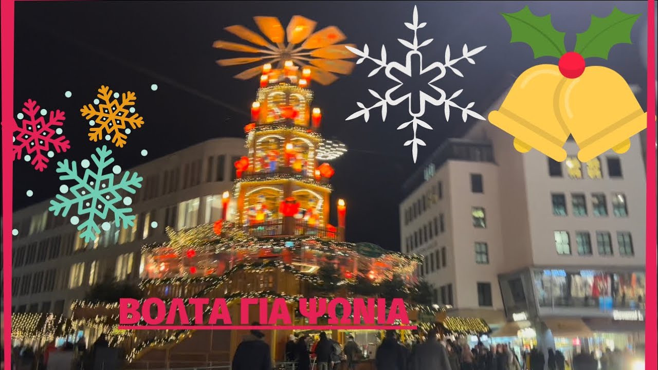 ΒΟΛΤΑ ΓΙΑ ΨΩΝΙΑ #iouliagr#greekfamily#vlogmas - YouTube