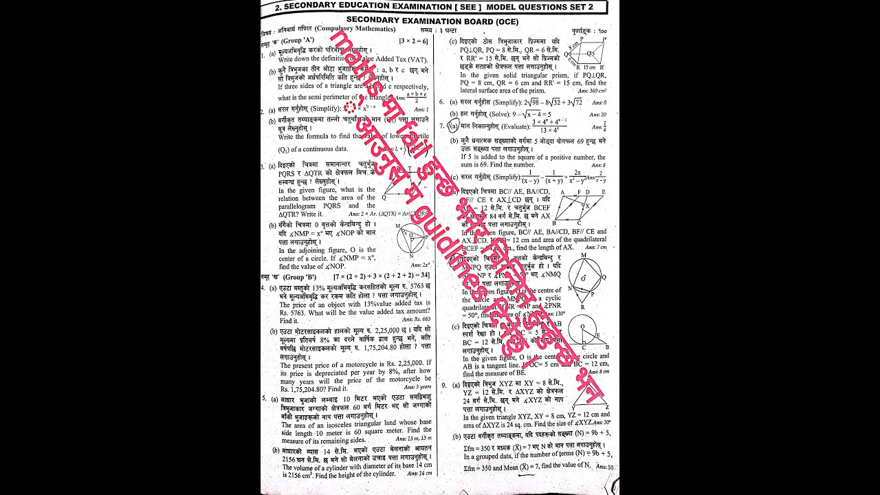 see question 2079,math class 10,see math question 2078,see math ...