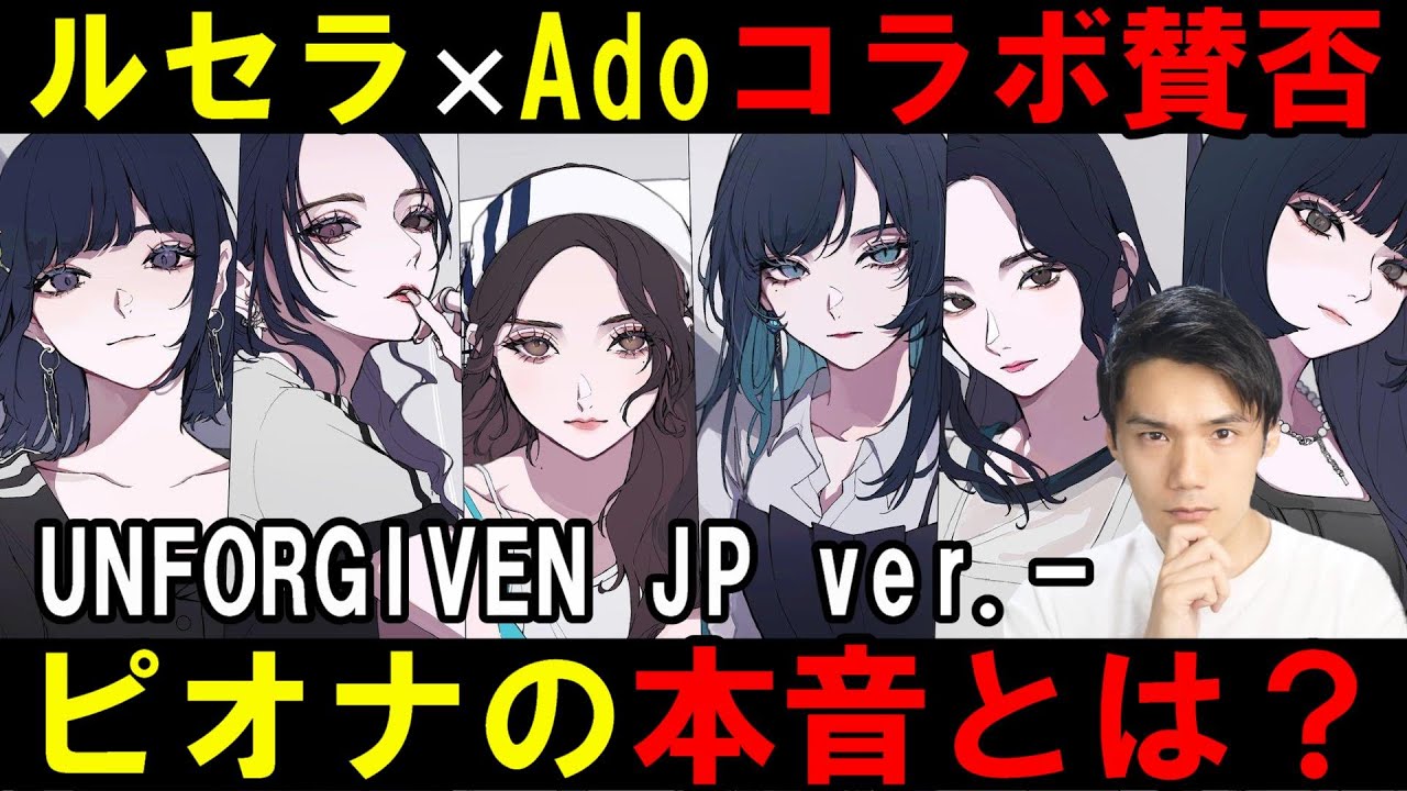 【LE SSERAFIM】Adoコラボが賛否両論！音楽番組とかは映像出演かな？？UNFORGIVEN (feat. Nile Rodgers ...