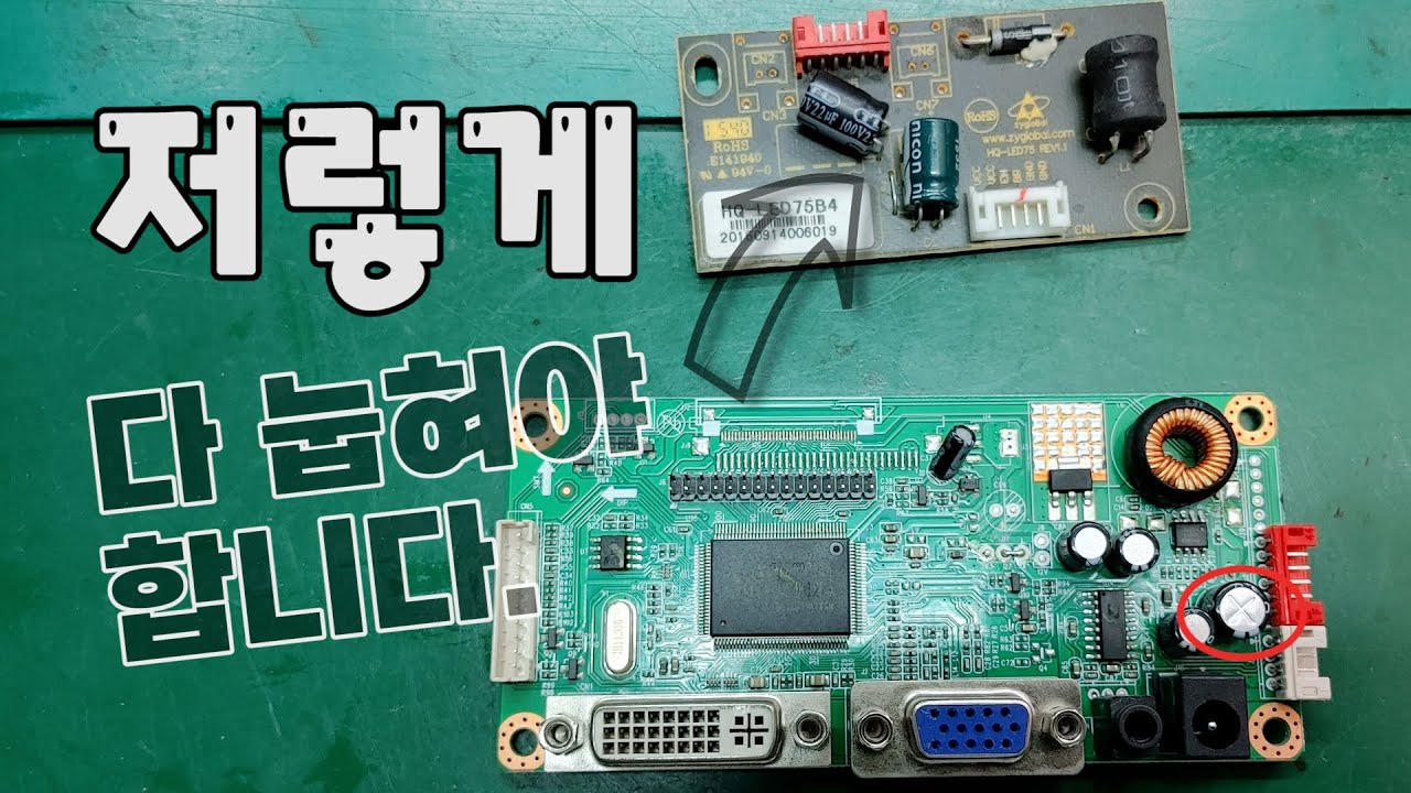 One Take #322 RAEAN Tech ACE2400 IPSR 화면 불량 수리 - YouTube