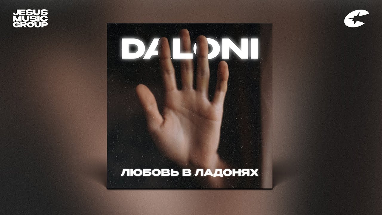 Daloni - Диско - YouTube