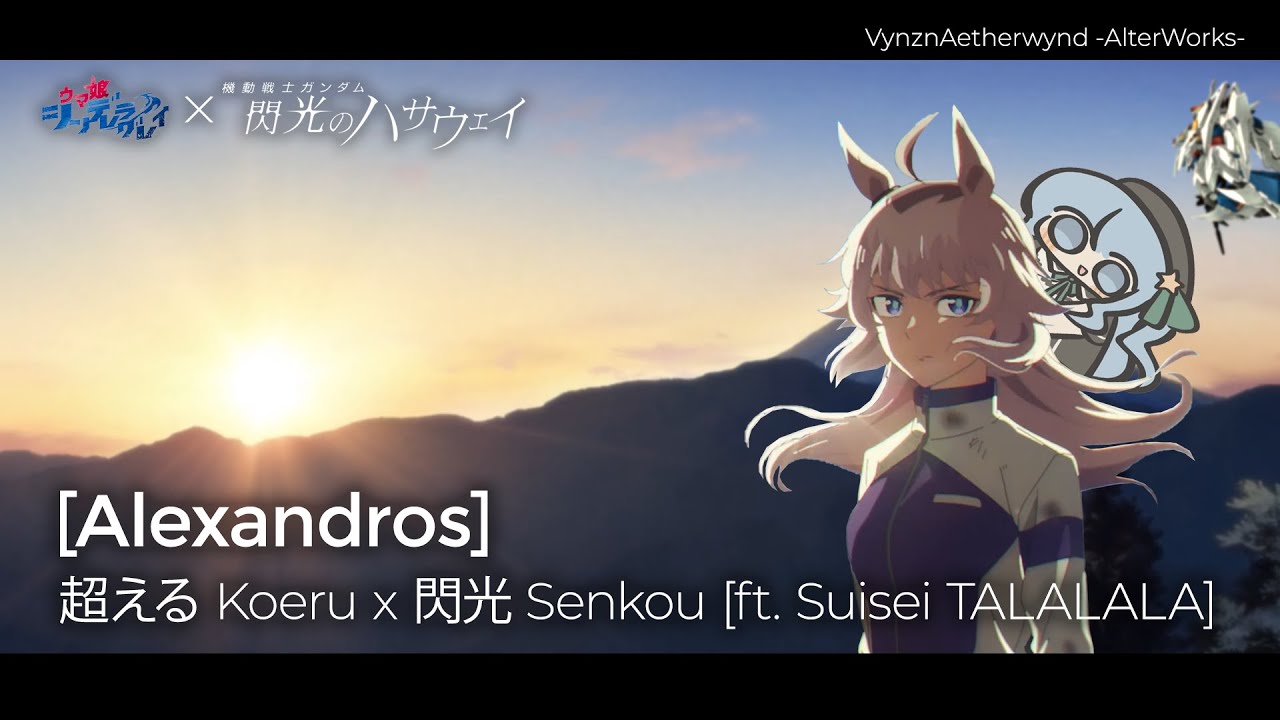 [Alexandros] - 超える Koeru but it got Senkou'd & Suisei Talalala'd (Koeru ...