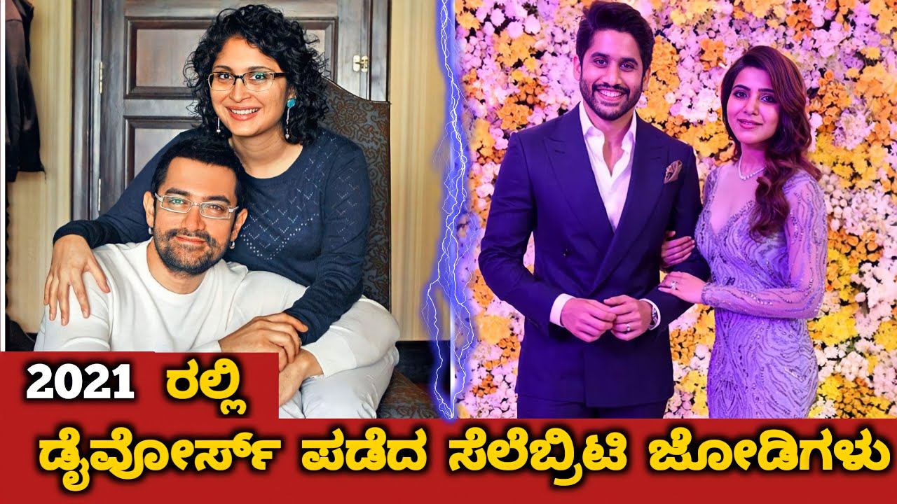South Indian and Bollywood Actors Couples Who Got Divorce in 2021 ...