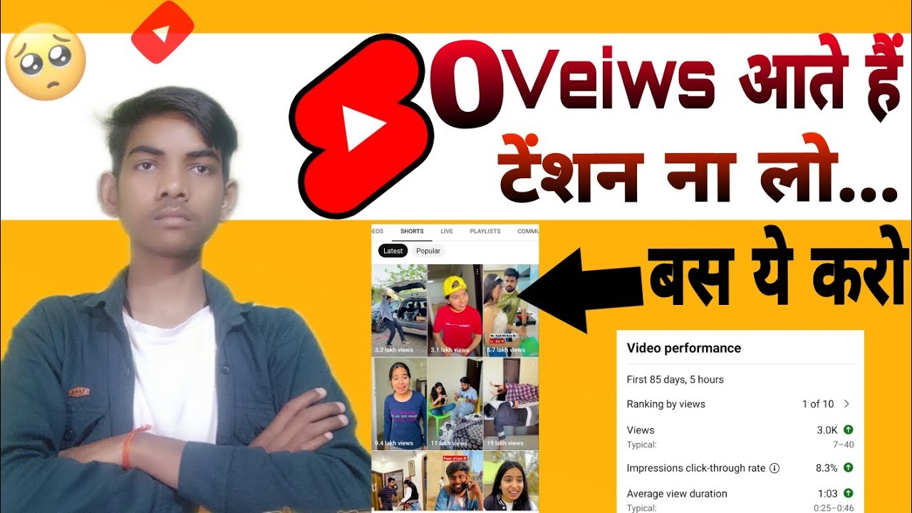 YouTube Shorts O Views Problem | Shorts O Views Problem | Shorts Views Freeze Problem | Solution ...