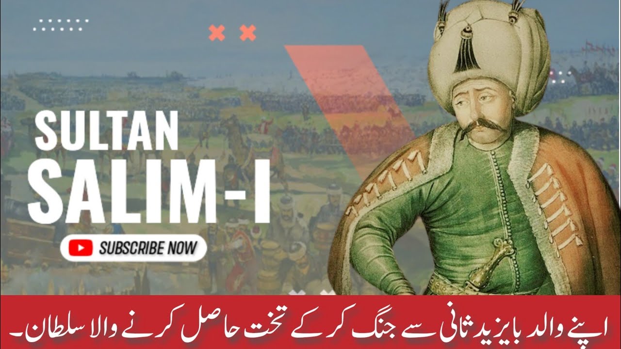 The history of Sultan salim yavuz | Ottoman rulers 1512 to 1520 in hindi, Urdu | Urdu Discover ...