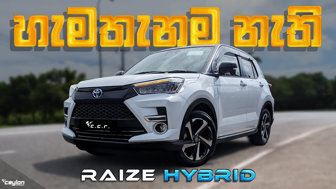 TOYOTA RAIZE HYBRID සිංහල Review by CCR | ලීඩින් Cross Overs | EP 001 ...