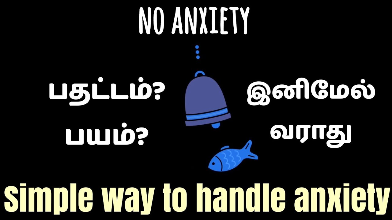 Anxiety Management Tamil YouTube anxiety-management-tamil-youtube