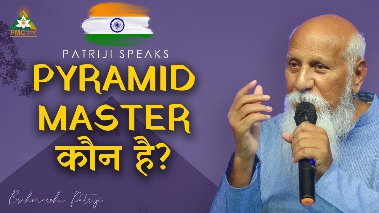 “I am PROUD of EVERY Pyramid Master” | Patriji Speaks - YouTube