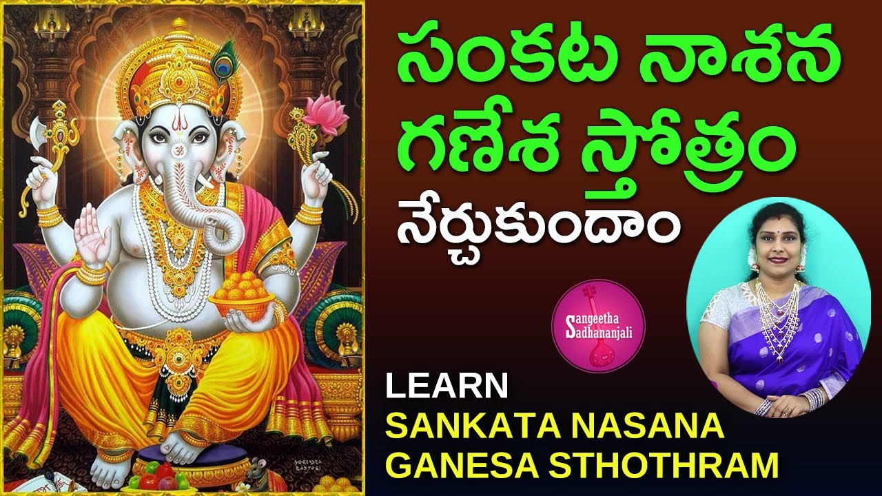 Learn సంకట నాశన గణేశ స్తోత్రం | Sankata Nasana Ganesh Stotram ...