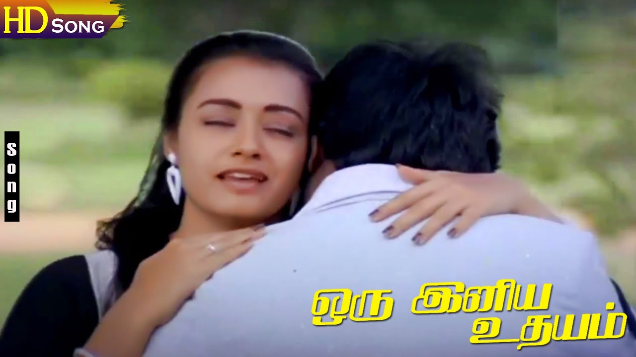 Oru Iniya Udhayam Movie Songs | Vijayakanth | Amala | Tamil Super Hit ...