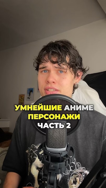 САМЫЙ УМНЫЙ В АНИМЕ 2 Shorts Anime Youtube