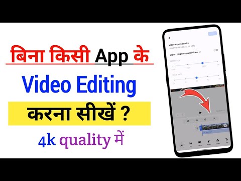 Bina kisi apps ke video editing kaise karen mobile se | hd me video editing Karne Ka Tarika 2024