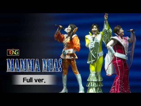 [4K] [풀영상] 뮤지컬 '맘마미아!' 프레스콜 (최정원, 신영숙, 홍지민, 오기쁨, f(x)루나, 신현묵, 남경주, 성기윤 외) [통통TV]