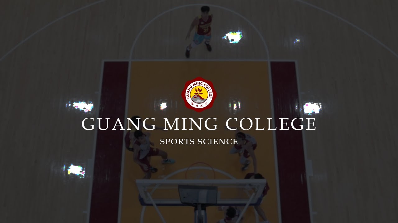 GUANG MING COLLEGE SPORTS SCIENCE | Basketball Team - YouTube