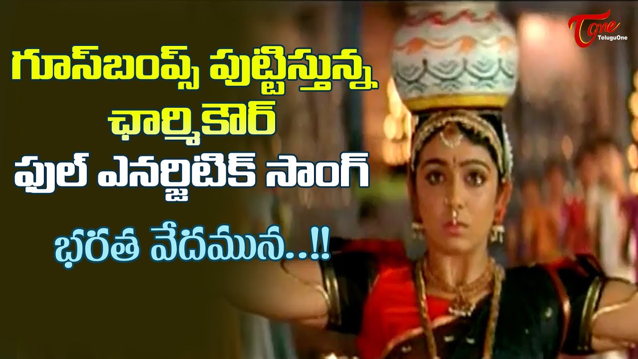 Charmi Kaur Full Energetic Song | Bharata Vedamuna Song | Pournami ...