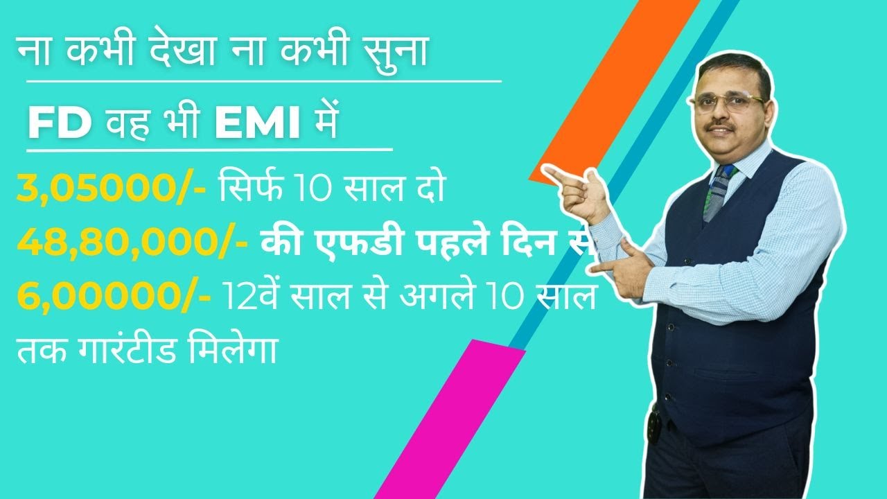 48 Lakh 80 Hazar FD on EMI Plan | Best Life Insurance Policy / | CALL ...