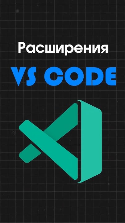 Как сделать код читабельным? Indent Rainbow в VS Code - YouTube
