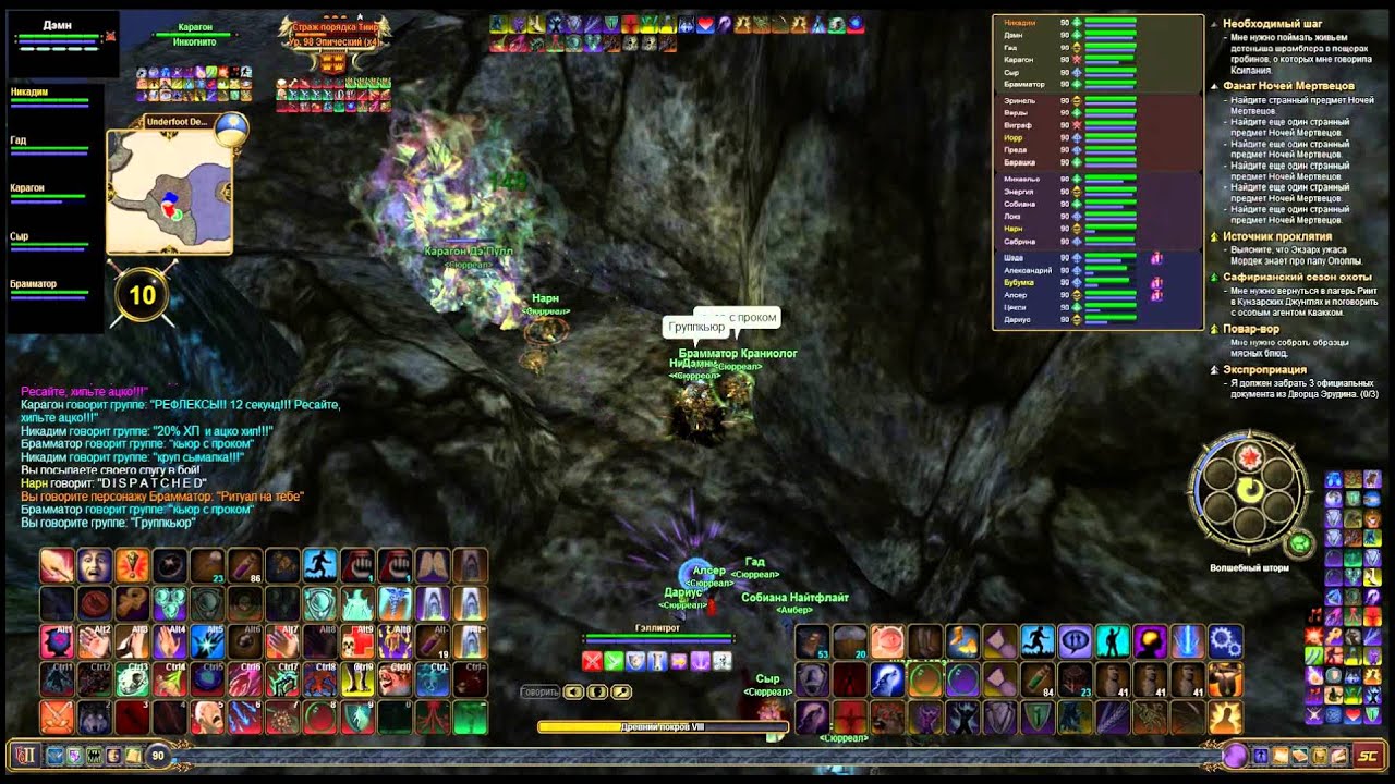 Underfoot Depths (Raid zone), Theerax the Enforcer - YouTube