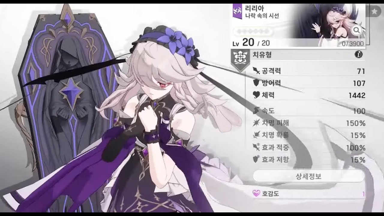 12월 신작 모바일게임 국산 서브컬처 수집형 Rpg 리메멘토 하얀 그림자 이상한 소녀 퀘스트 플레이 고퀄 턴제