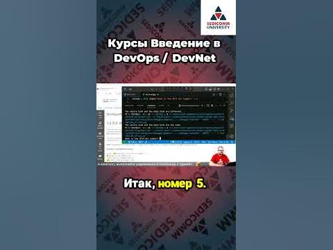 Вы готовы погрузиться в мир Python? 🔍 Введение в #DevOps / #DevNet - YouTube