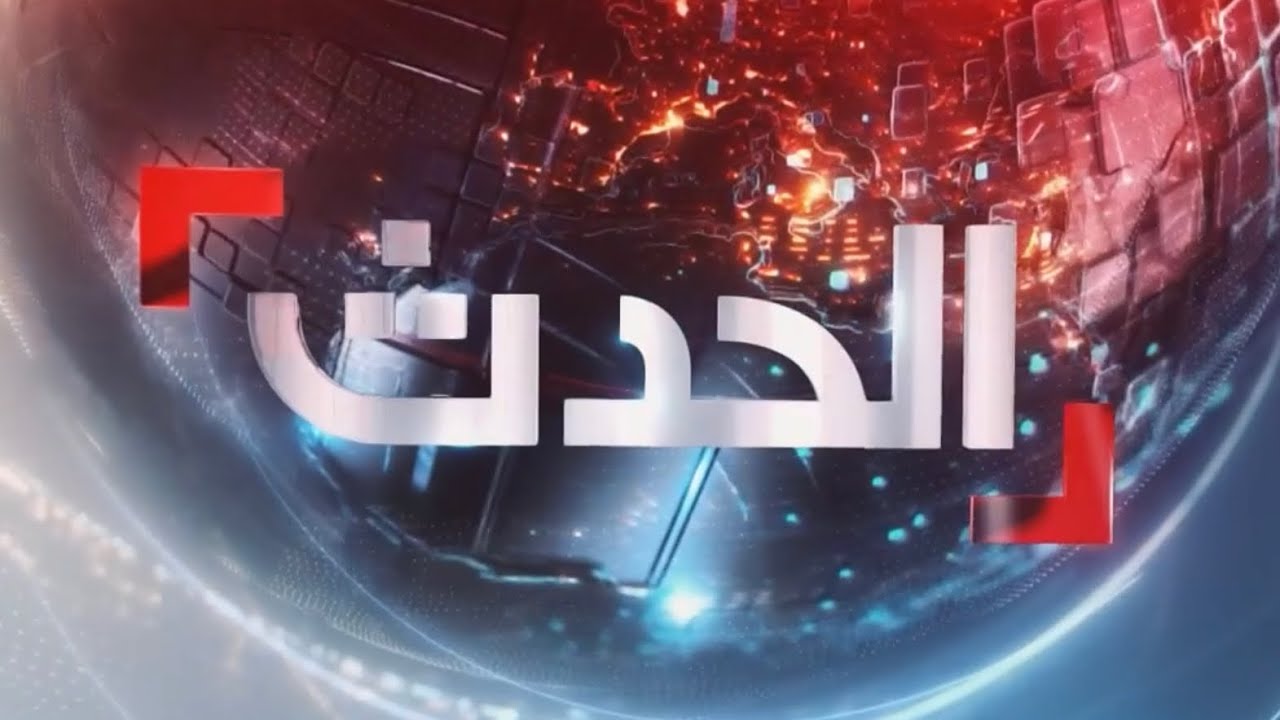 AlHadath // ID & Opening (2023) - YouTube