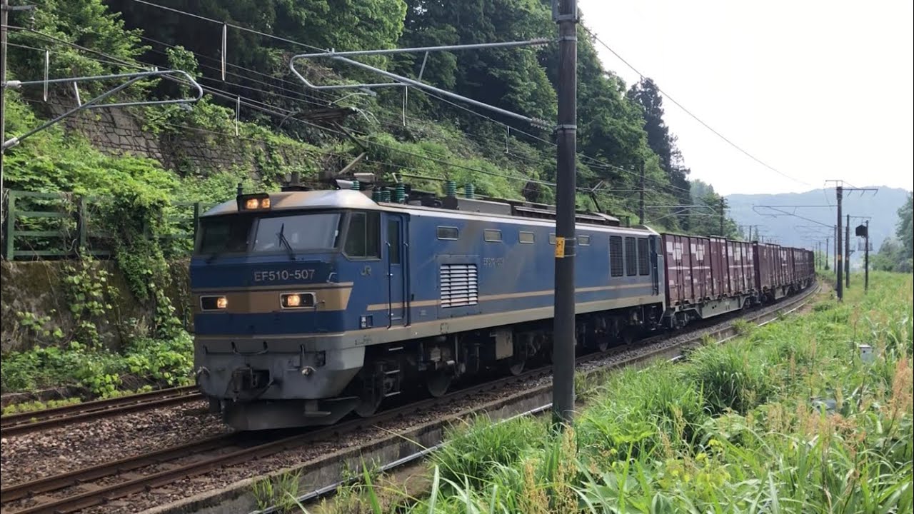 2023/5/20 4076レ EF510-507 - YouTube