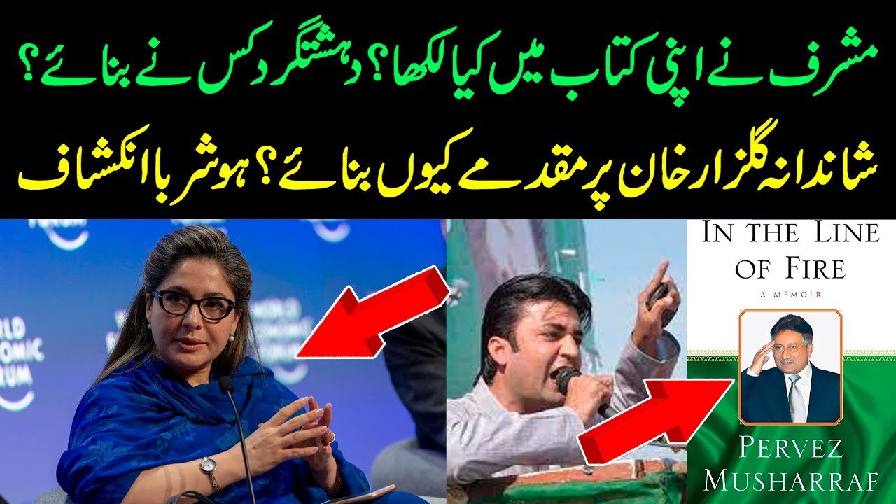Reflections With Shandana Gulzar khan | Shandana Gulzar khan Interview ...