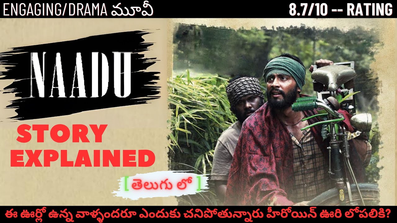 Naadu movie explained in Telugu #movie #explained #review - YouTube