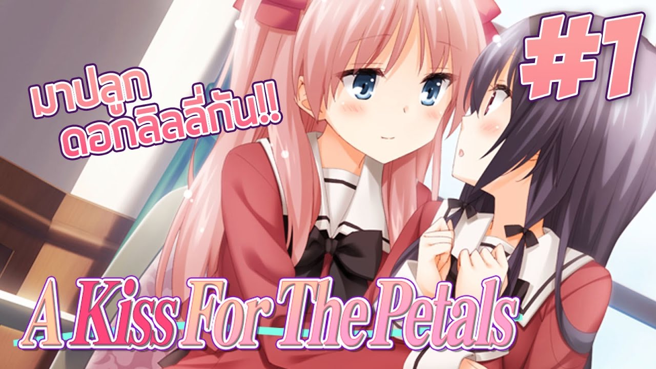 (sono hanabira ni kuchizuke o - gostje