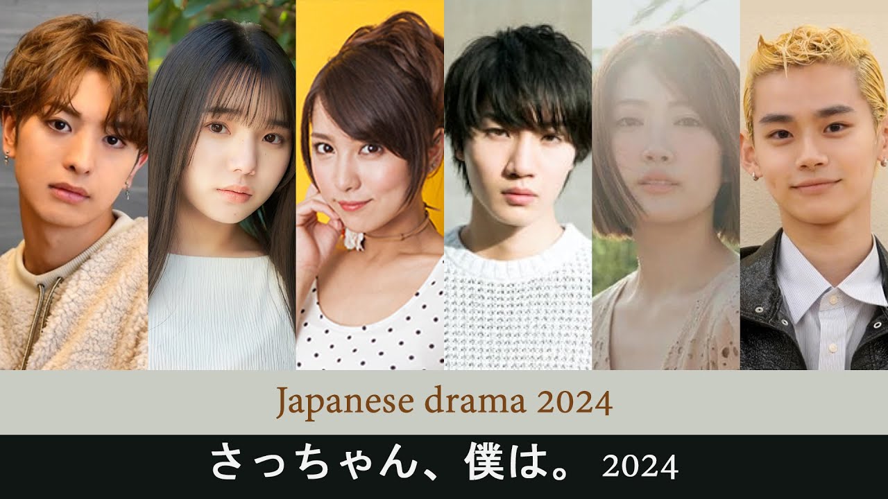 Sacchan, Boku wa Full Cast | Sacchan, Boku wa Japanese Drama 2024 | さっ ...