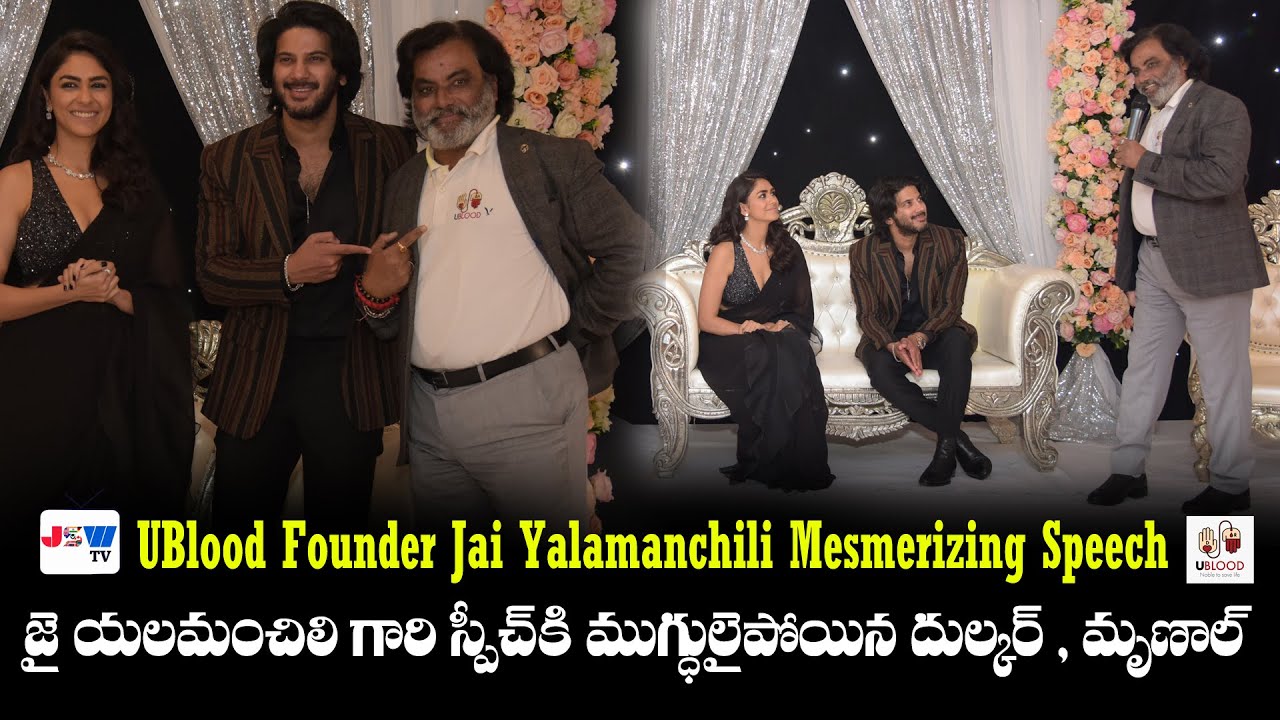 UBlood Founder Jai Yalamanchili Mesmerizing Speech | SitharamamMeet ...