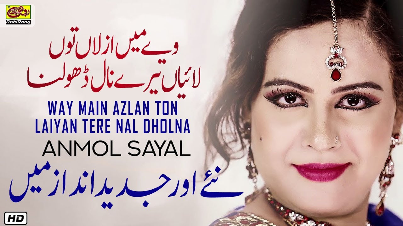 Way Main Azlan To Laiyan Tere Nal Dholna || Anmol Sayal || Anmol Sial ...