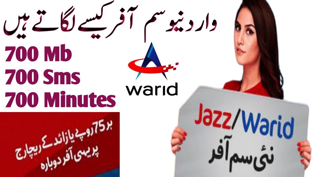warid New Sim Offer 2021 | Warid New Sim Lagao Offer 2021 | Aamir info ...